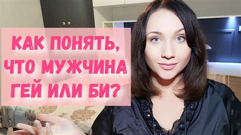 Гей ли он Страпон тренсвеститы трансы признаки того что мужчина