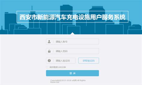 西安充电设施建设运营企业可自助上传充电场站信息到市级平台 搜狐汽车 搜狐网
