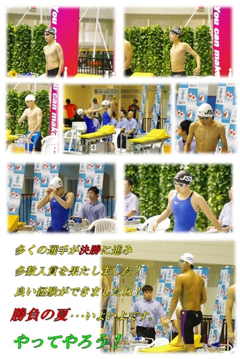 第2回新潟県選手権水泳競技大会 Jssジャンボスイミングスクール