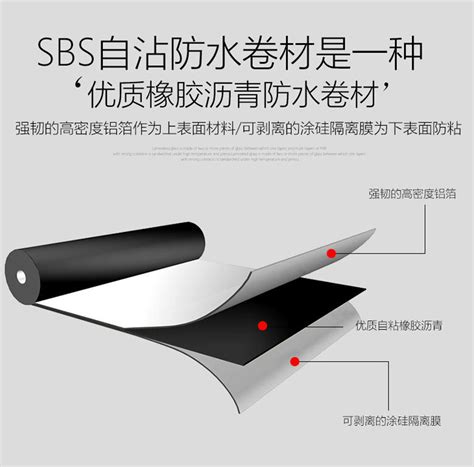 Sbs防水卷材