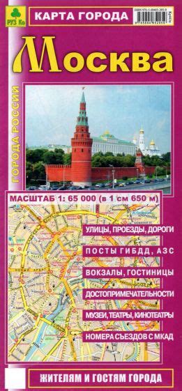 Атласы и карты - купить книги и учебную литературу в интернет-магазине ...