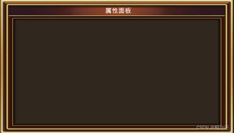 d游戏开发unity实现UI框架搭建 极客之音