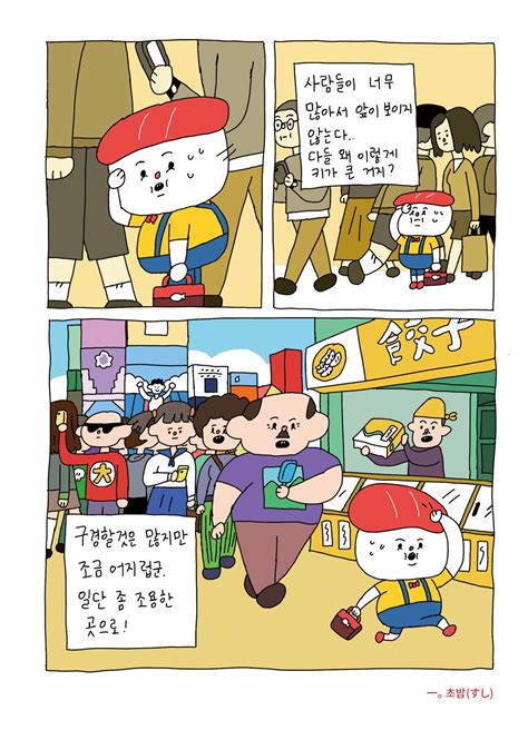 알라딘 미리보기 마구로 센세의 일본어 메뉴판 마스터