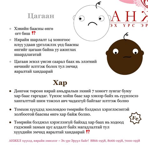 💩💩💩ХҮҮХДИЙН БААСНЫ ӨНГӨ🥰🥰🥰 Анжел хүүхэд нярайн эмнэлэг Facebook