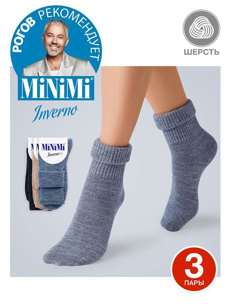 Носки Minimi, 3 пары - купить с доставкой по выгодным ценам в интернет ...