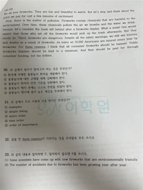영어리딩 내공100 지식in