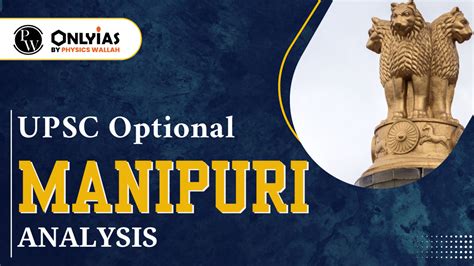 Upsc Manipuri Literature Optional Paper 2023 Download Official Paper Pdf