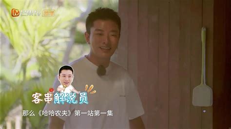 厨娘杨超越上线，贾乃亮变助手！ Haha Farmer 看《哈哈农夫》尽在芒果tv国际app【湖南卫视官方hd】 Youtube
