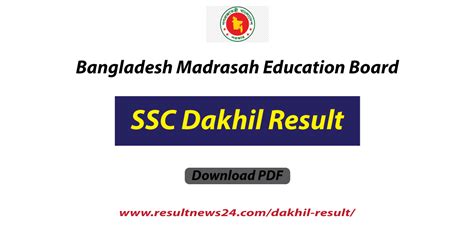 Dakhil Result 2025 Madrasah Board Check Now