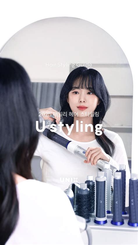유닉스 공식인스타그램 쉽고 빠른 스타일링을 위한 유닉스 드라이어and스타일러를 확인해 보세요 💜내추럴 물결 웨이브 고데기