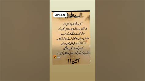 Short Video Youtube Video Allah Rahman Hai Please Subscribe Like