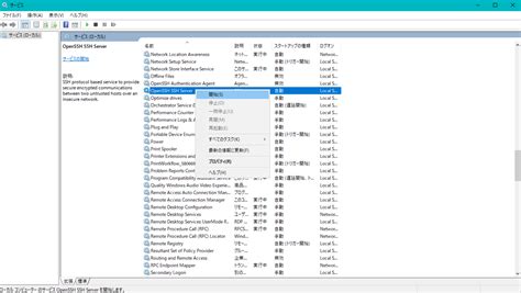 Windowsアップデートでopensshが起動しなくなった問題2024年10月アップデートの影響