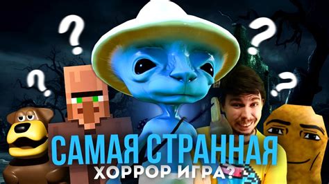 Это САМАЯ СТРАННАЯ хоррор игра в 2024 Youtube