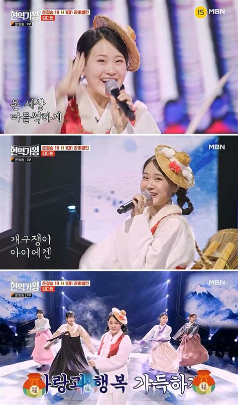 ‘흥요정 김다현 ‘현역가왕 결승 진출 한 걸음 더｜스포츠동아