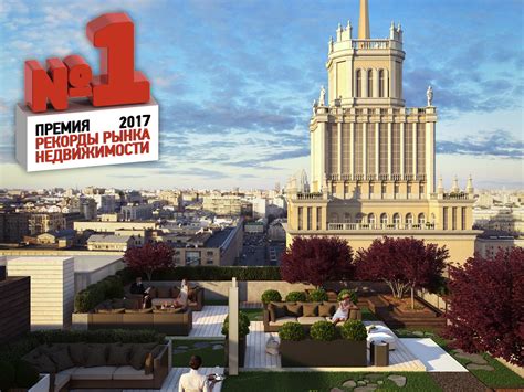 Рекорды рынка недвижимости в 2017 году предложение достигнет пика