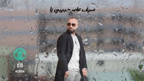 سيف عامر حبيبي يا Djd Remix Youtube