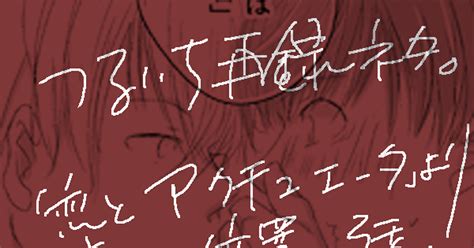刀剣乱腐 【つるいち】再録まんが りか のイラスト Pixiv
