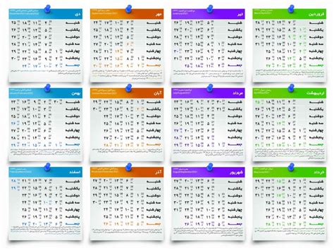 تقویم خام و لایه باز 1402 طرح تقویم سال 1402 ایگوری گرافیک