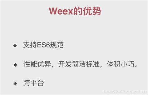 Weex的安装和weex Playground使用 Csdn博客