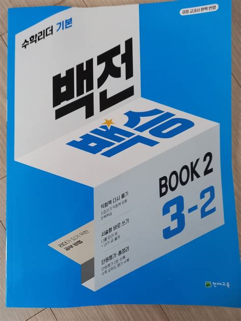 알라딘서재 초등수학문제집 수학리더기본 예습으로 좋네요