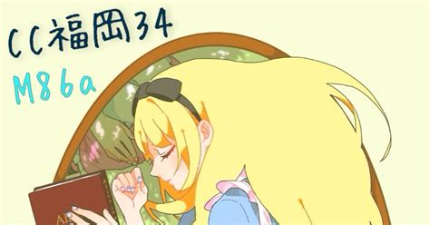 Cc福岡34 Cc福岡34のお品書き ゆまのマンガ 漫画 黒バス 進撃の巨人 Pixiv