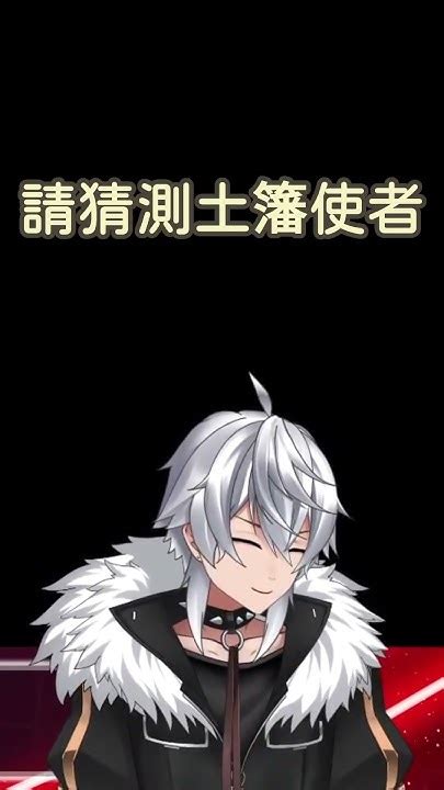 台v初配信前要先考試｜這樣的分數能當台v嗎｜112年度台灣人閩南語考試 閩南語 Vtuber 雜談 考試 Shoets Youtube