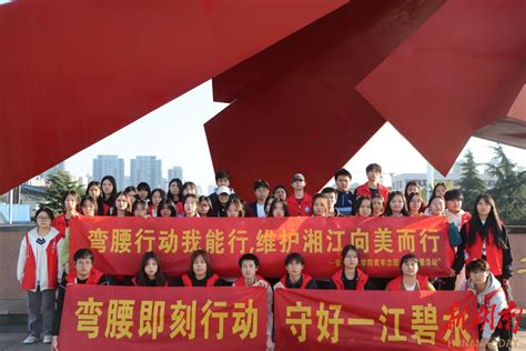 湖南理工职业技术学院 新湖南·湖南理工职业技术学院开展美化城市志愿活动