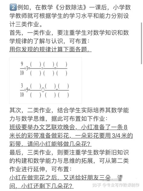 数学作业优化案例跟着热点去布置作业！！ 知乎