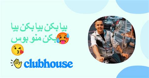 بیا بکن بیا بکن بیا بکن منو بوس🥵😘