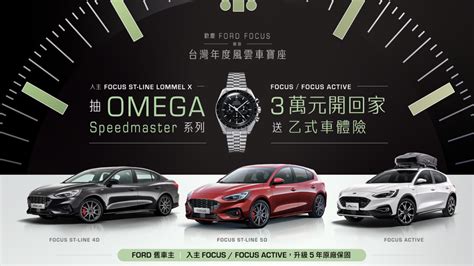 New Ford Kuga 23年式上市首月收單突破1500張 一月優惠歡慶回饋 Taiwan Chinese