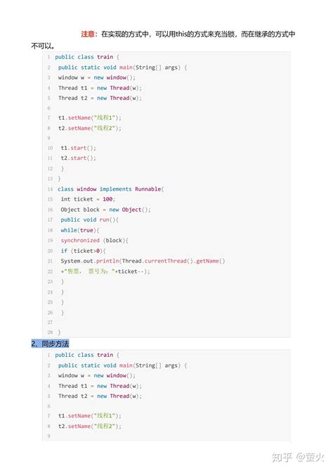 Java学习笔记记录与分享（java基础 核心技术） 知乎