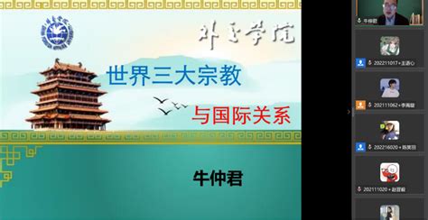外交学院外交学系