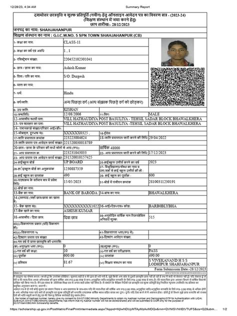Ashish Kumar Final Print Pdf
