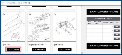 カワサキ純正パーツを公式通販サイトで注文する方法とwebike比較｜バイクに乗るクマ物語