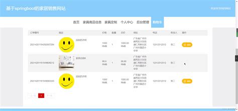 Java毕设项目的家居销售网站（javavuemybatismavenmysql） Csdn博客