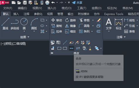Cad将线段变成多段线 软件自学网