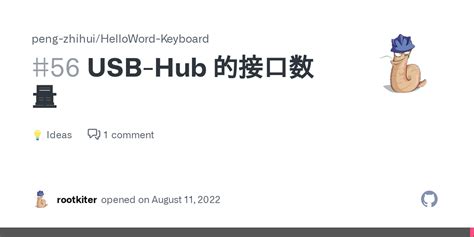 USB Hub 的接口数量 peng zhihui HelloWord Keyboard Discussion 56 GitHub