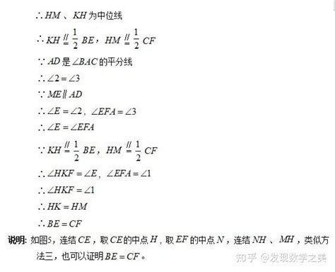 初中几何关于中点四大模型全解析 知乎