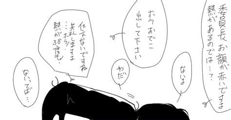 Reborn 【ディノヒバ】雲雀さんが熱を出したようです【腐向け】 蛙野柊のマンガ 雲雀恭弥 リボーン ディーノ Pixiv