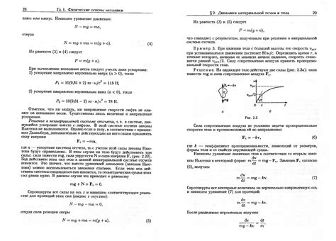 Задачник по физике - Чертов А.Г., Воробьев А.А. - 2001