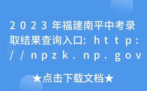 Npzk Np Gov Cn