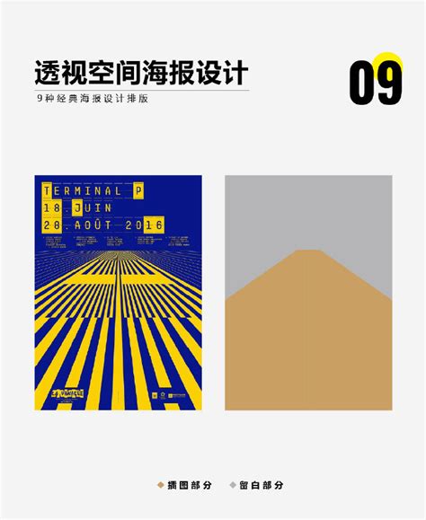 种经典排版海报设计 羽兔网