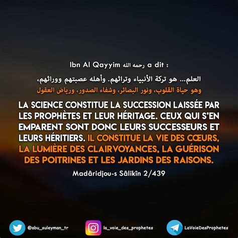 ปกพนโดย Al Jazayiri ใน أقوال العلماء