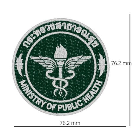 อาร์มปักโลโก้ กระทรวงสาธารณสุข ขนาดและแบบสามารถเลือกได้ พร้อมส่ง Shopee Thailand