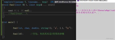 C泛型编程：可变参数模板template Csdn博客