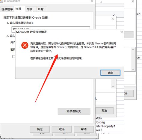wps 连接 oracle 数据库