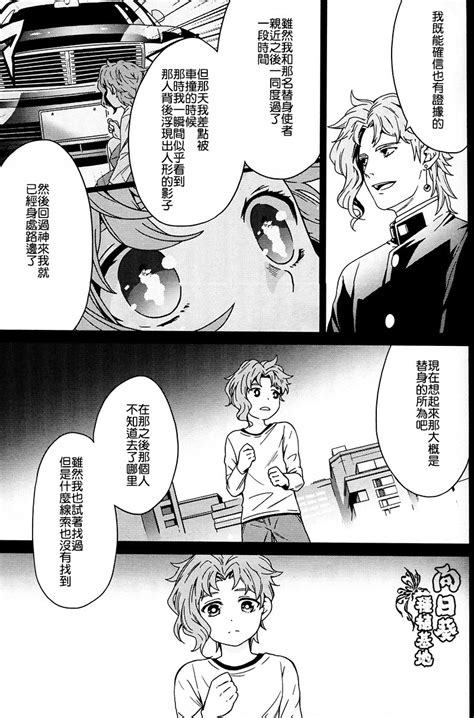 [robins] My Story That You Do Not Know Jojo Dj [cn] Myreadingmanga