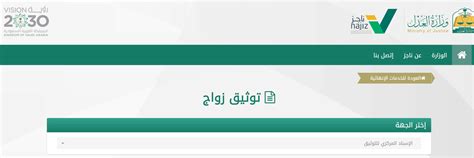 انشاء عقد زواج جديد منصة ناجز Ksssa
