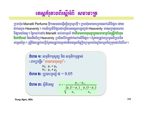 Two Sample Tests Of Hypothesis Ppt