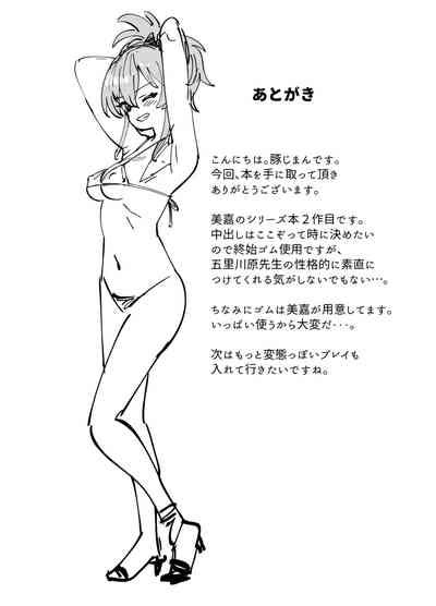 Hoshuu Jugyou 2 Nhentai Hentai Doujinshi And Manga